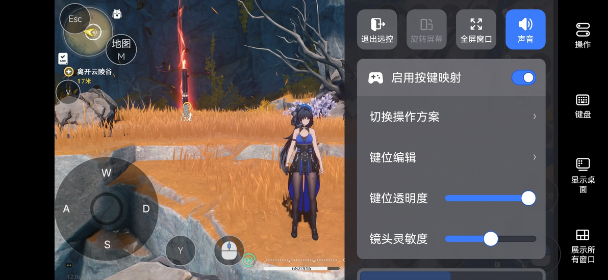 手机远程云玩鸣潮，享受PC端游高清画质 - 哔哩哔哩