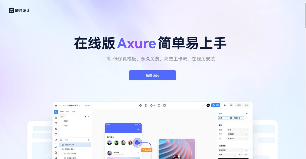 Axure rp 是什么软件？ - 哔哩哔哩