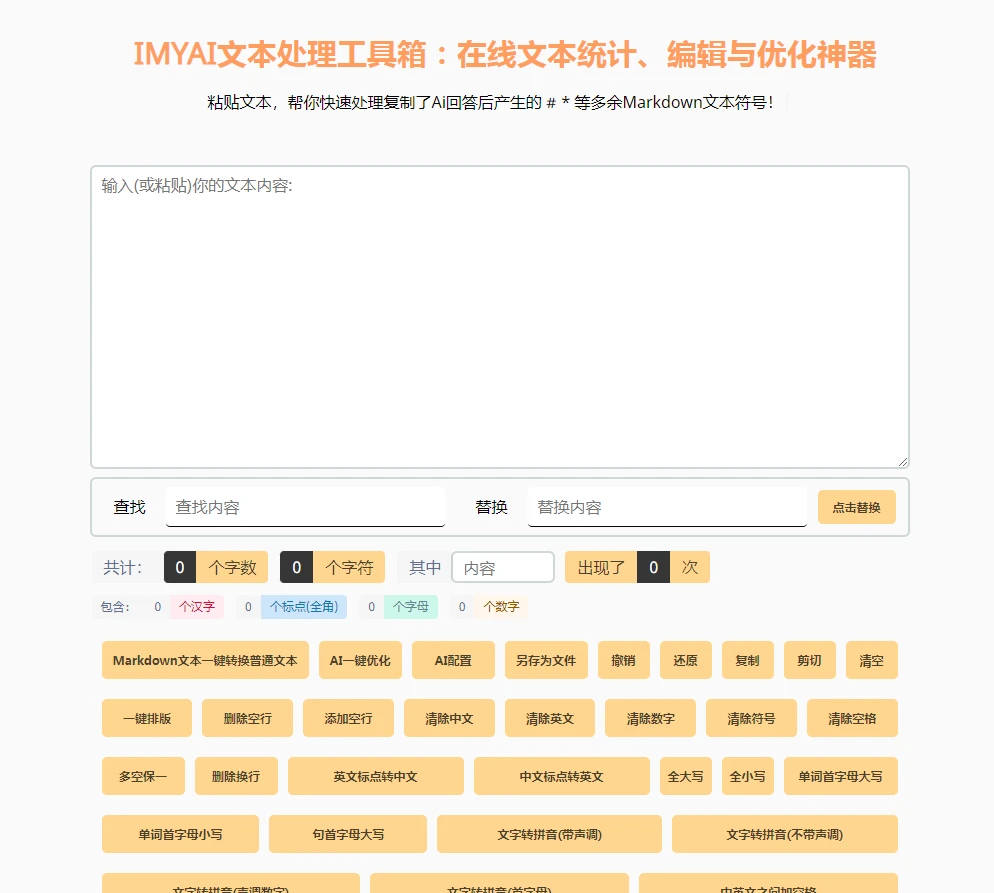 图欧科技-IMYAI智能助手24年5月~7月更新日志大汇总 - 哔哩哔哩