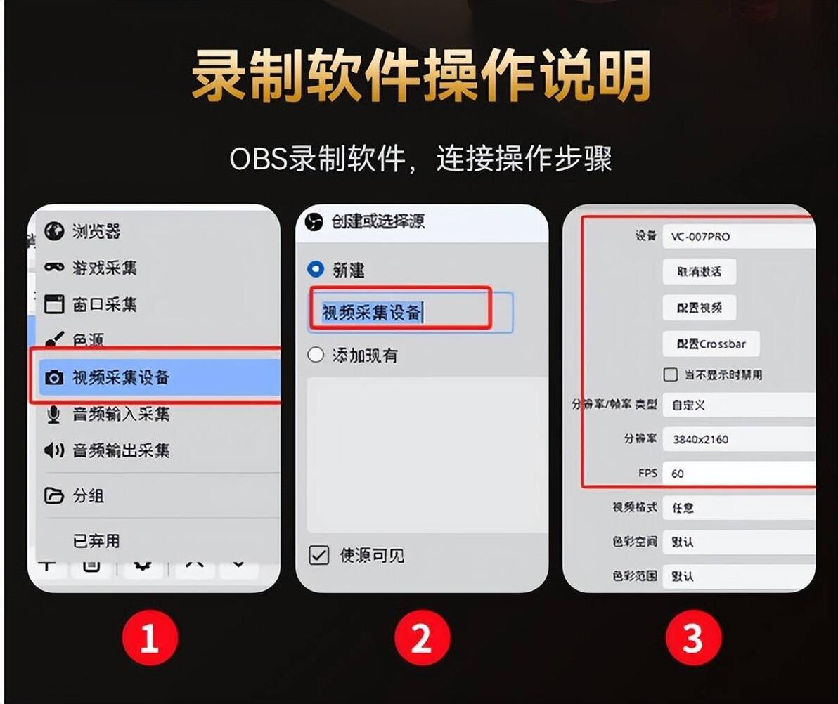 让直播更专业、更流畅，ACASIS阿卡西斯VC-007Pro直播采集卡体验 - 哔哩哔哩