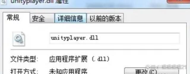 unityplayer.dll下载修复方法，最详细的unityplayer.dll修复指南 - 哔哩哔哩