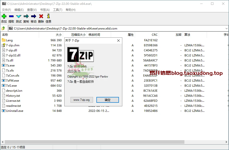 老牌压缩软件7-Zip v24.07 Final版 - 哔哩哔哩