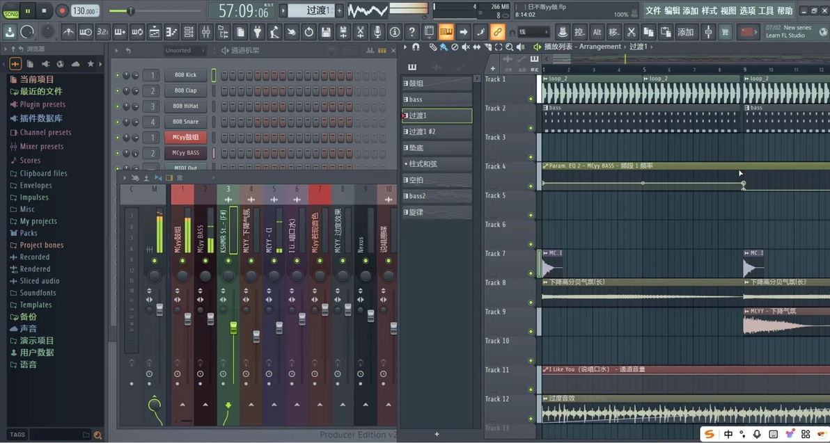 手把手教你如何安装FL Studio 25.1.1.4879中文完整所有插件版 - 哔哩哔哩