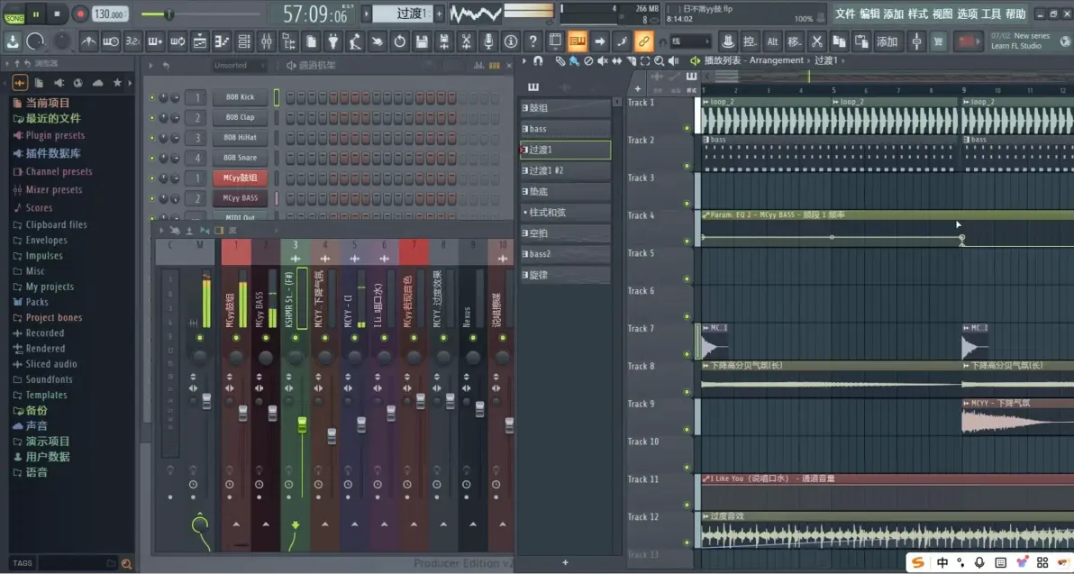 手把手教你如何安装FL Studio 25.1.1.4879中文完整所有插件版 - 哔哩哔哩