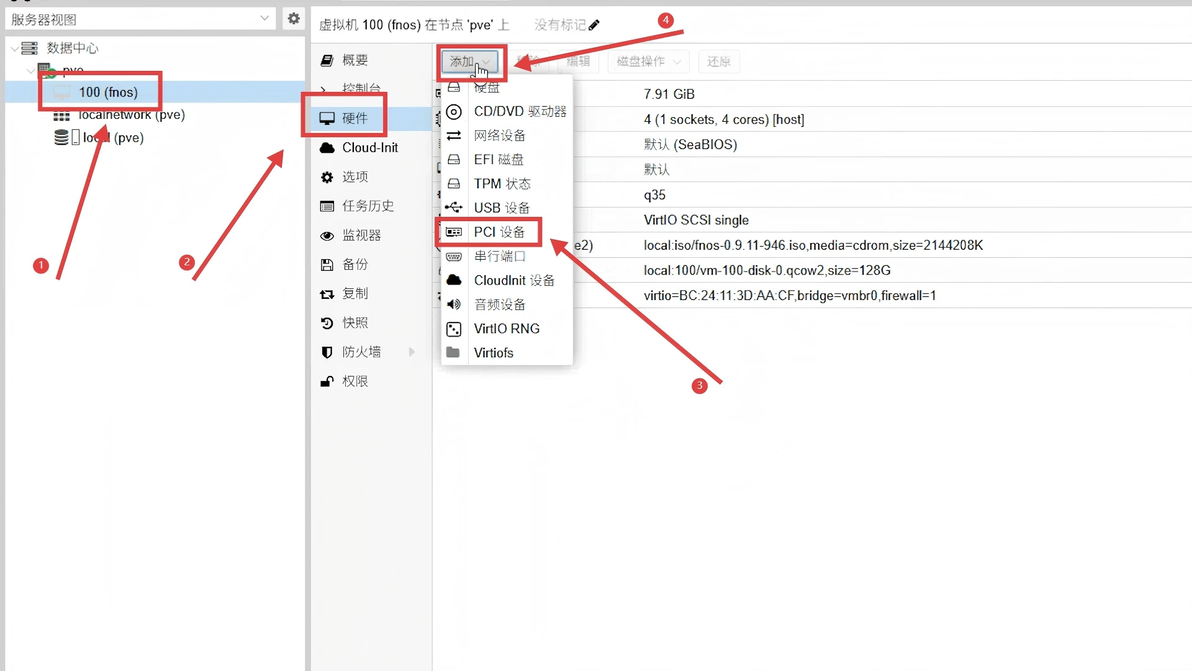 PVE安装飞牛os 实现SR-IOV核显虚拟化 - 哔哩哔哩
