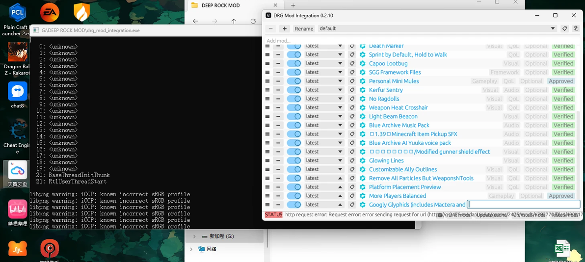 深岩银河mod管理器安装（报错） - 哔哩哔哩