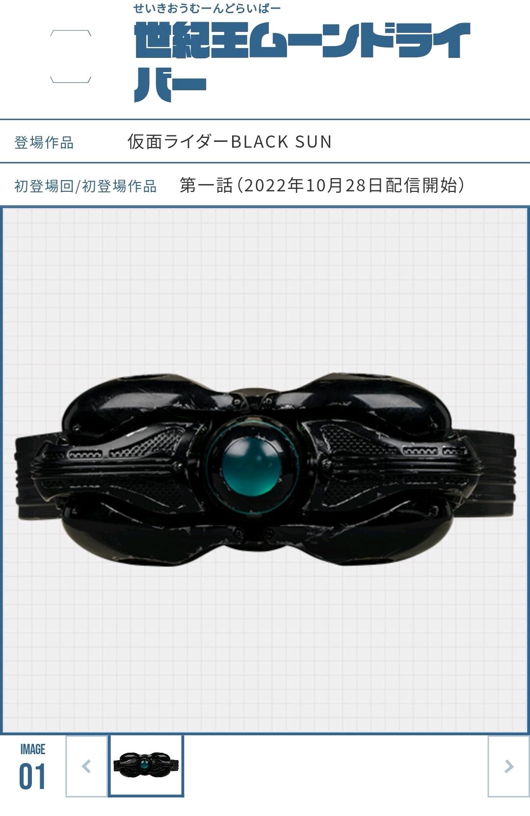 影月和假面骑士SHADOWMOON设定 - 哔哩哔哩