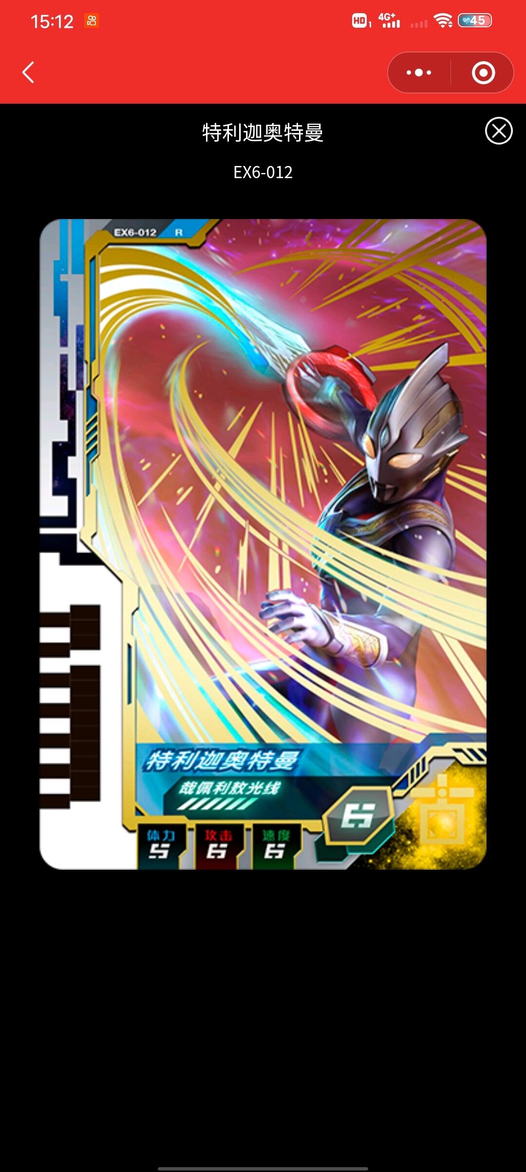 EX6—补充卡06弹—45张—2023.01 - 哔哩哔哩