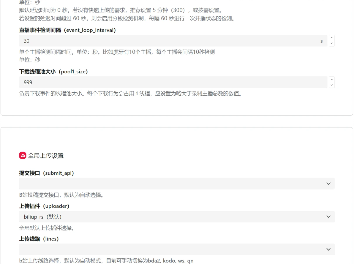 Biliup Linux和Windows webui教程小白版 - 哔哩哔哩