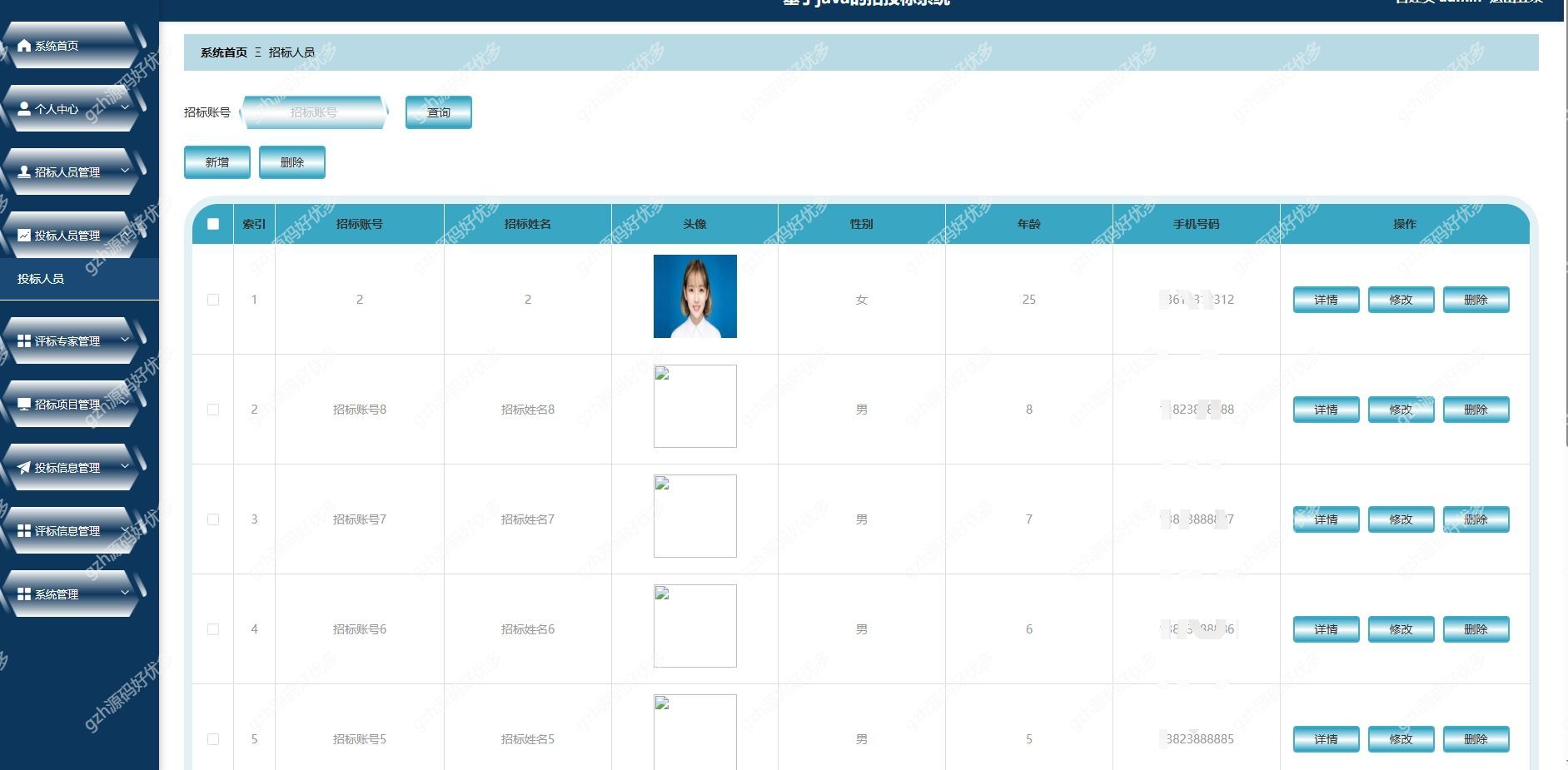 基于Java springboot招投标系统+LW+PPT - 哔哩哔哩