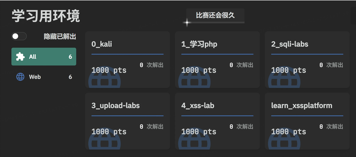 learnctf安装步骤 - 哔哩哔哩