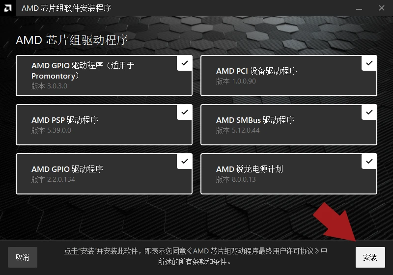 体验完整的AMD处理器，AMD芯片组驱动从下载到安装 - 哔哩哔哩