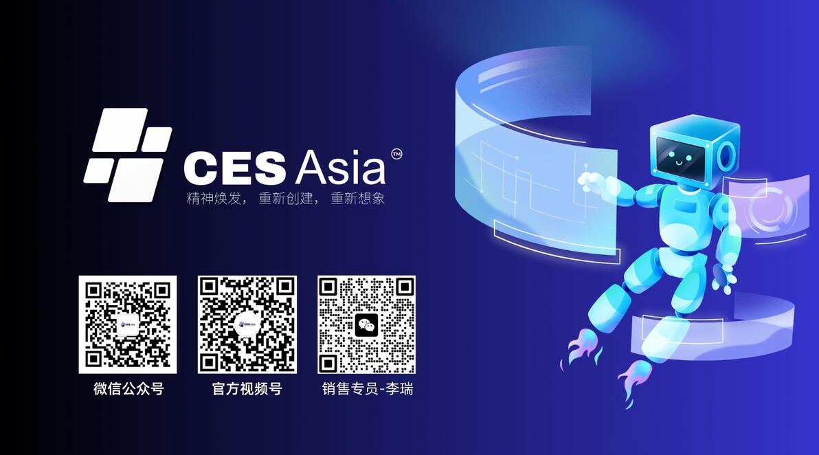 特朗普当选下的科技风云，2025CES Asia 消费电子展备受瞩目 - 哔哩哔哩