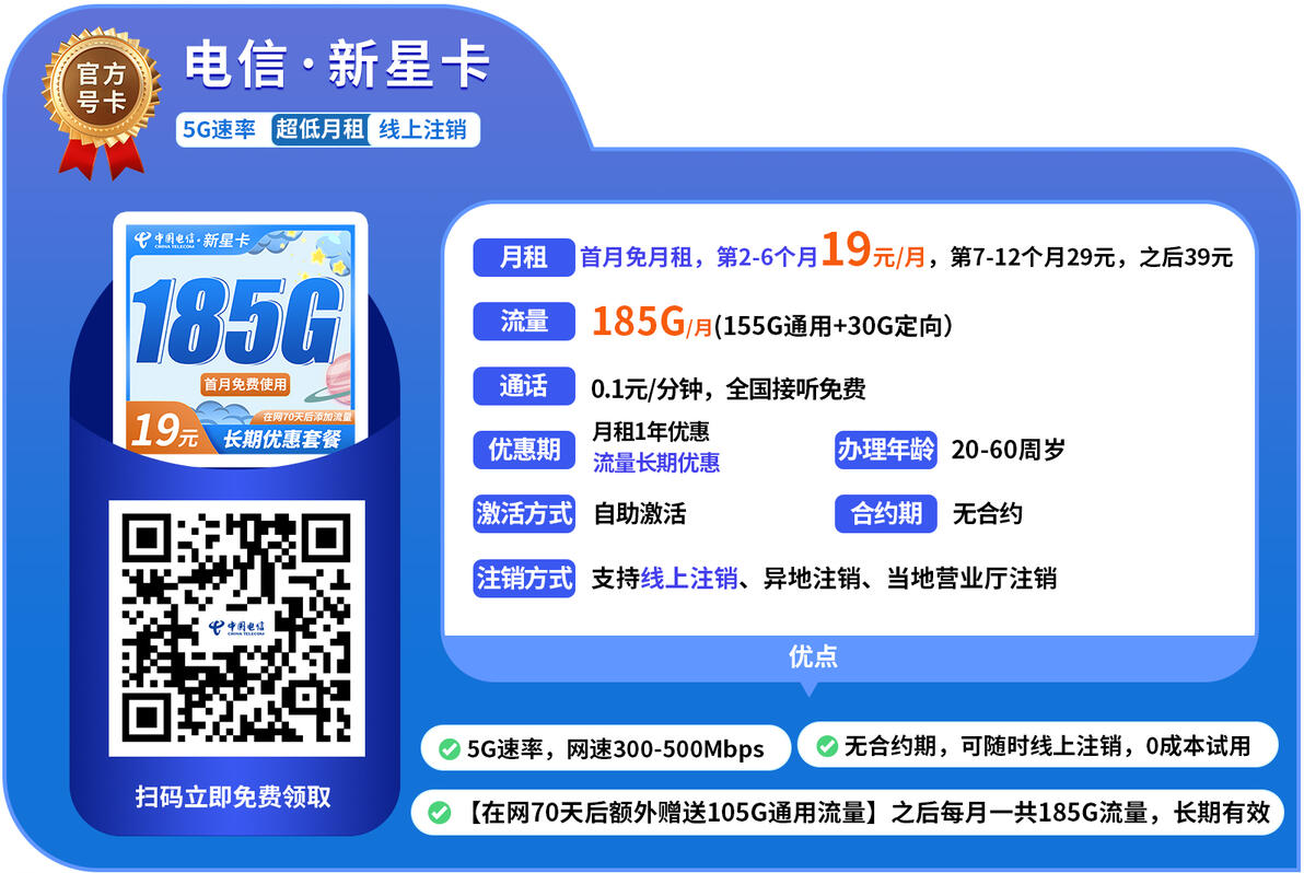 2025流量卡大对比|电信广电全网手机卡，100G/185G流量卡能否满足你? - 哔哩哔哩