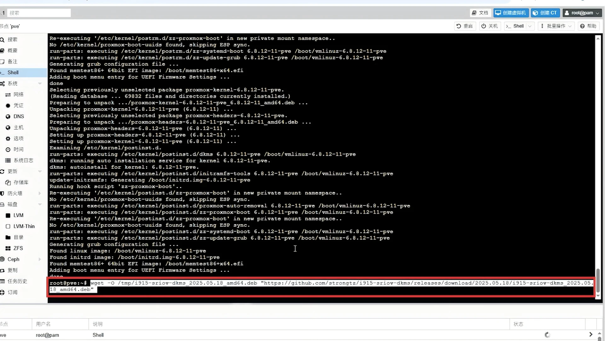 PVE安装飞牛os 实现SR-IOV核显虚拟化 - 哔哩哔哩