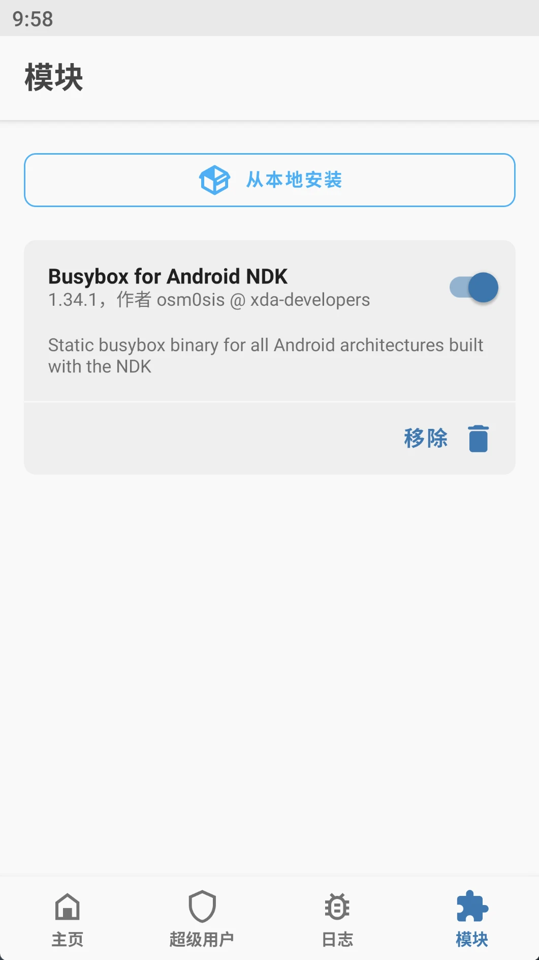 MuMu12安装面具和LSPosed - 哔哩哔哩
