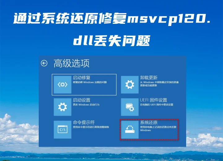 11种msvcp120.dll丢失的解决方法，全面分析指导修复 - 哔哩哔哩