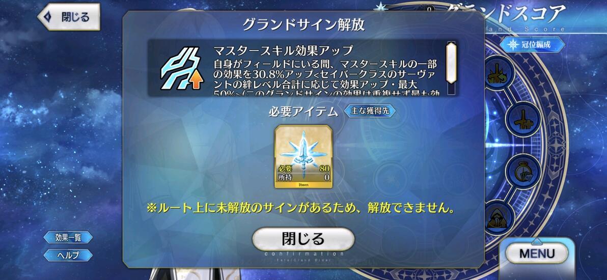 FGO冠位系统初步介绍，15绊提升全体羁绊，qp上限100亿 - 哔哩哔哩