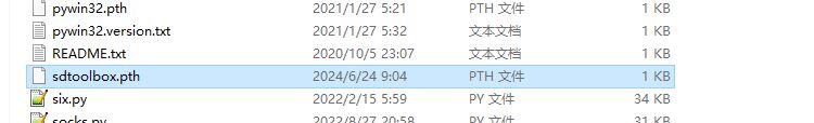 SDtoolbox python版本安装 - 哔哩哔哩