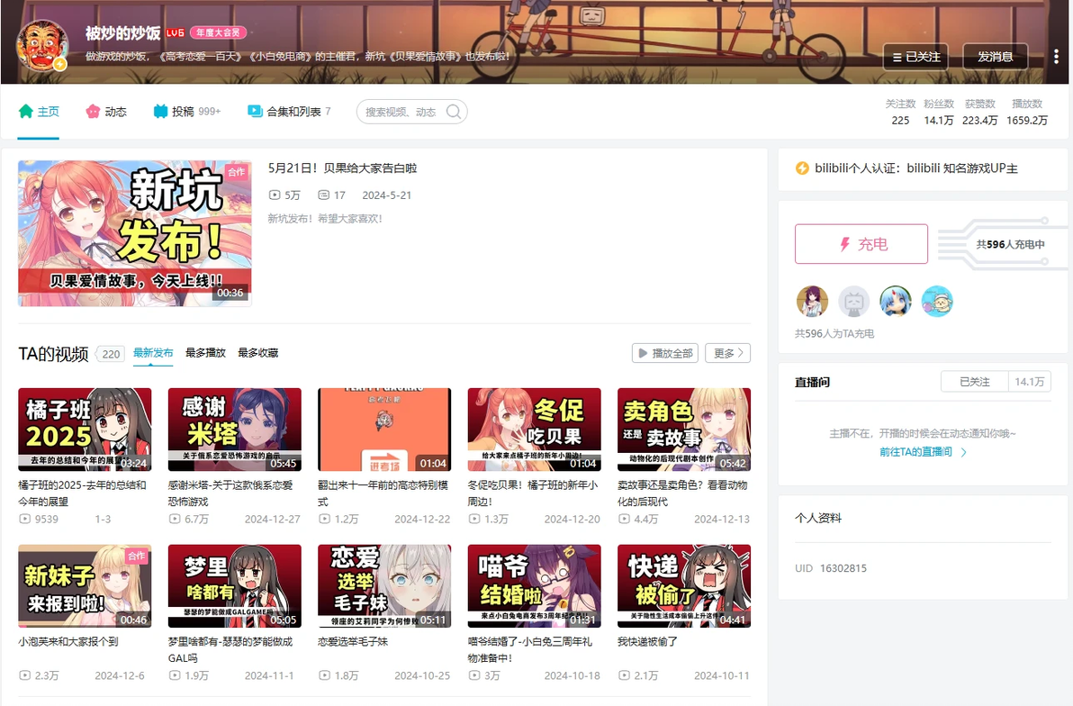 [国gal颁奖]为了测评，我推完了2024年所有的国产galgame... - 哔哩哔哩