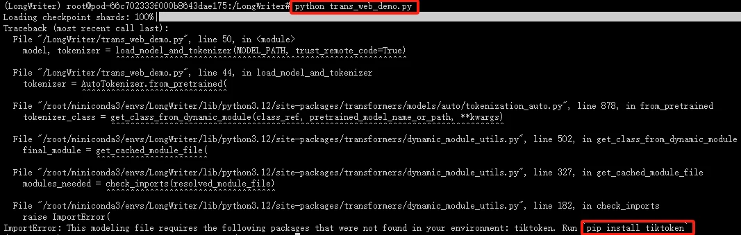 LongWriter模型部署教程 - 哔哩哔哩