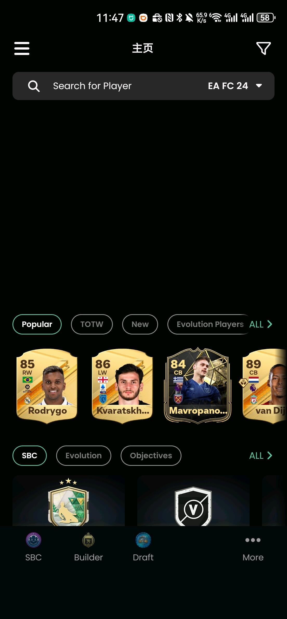 FC24 Futbin手机版(随时观察市场) - 哔哩哔哩