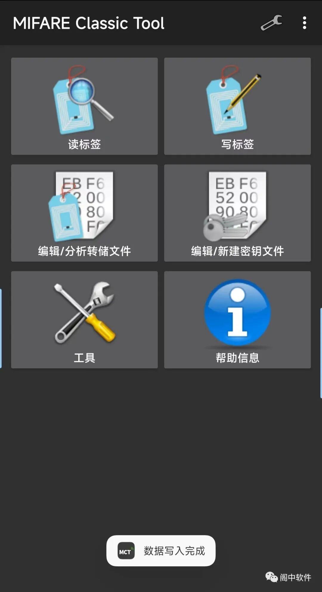 NFC工具Mifare Classic Tool（MCT）自用复制教程 - 哔哩哔哩