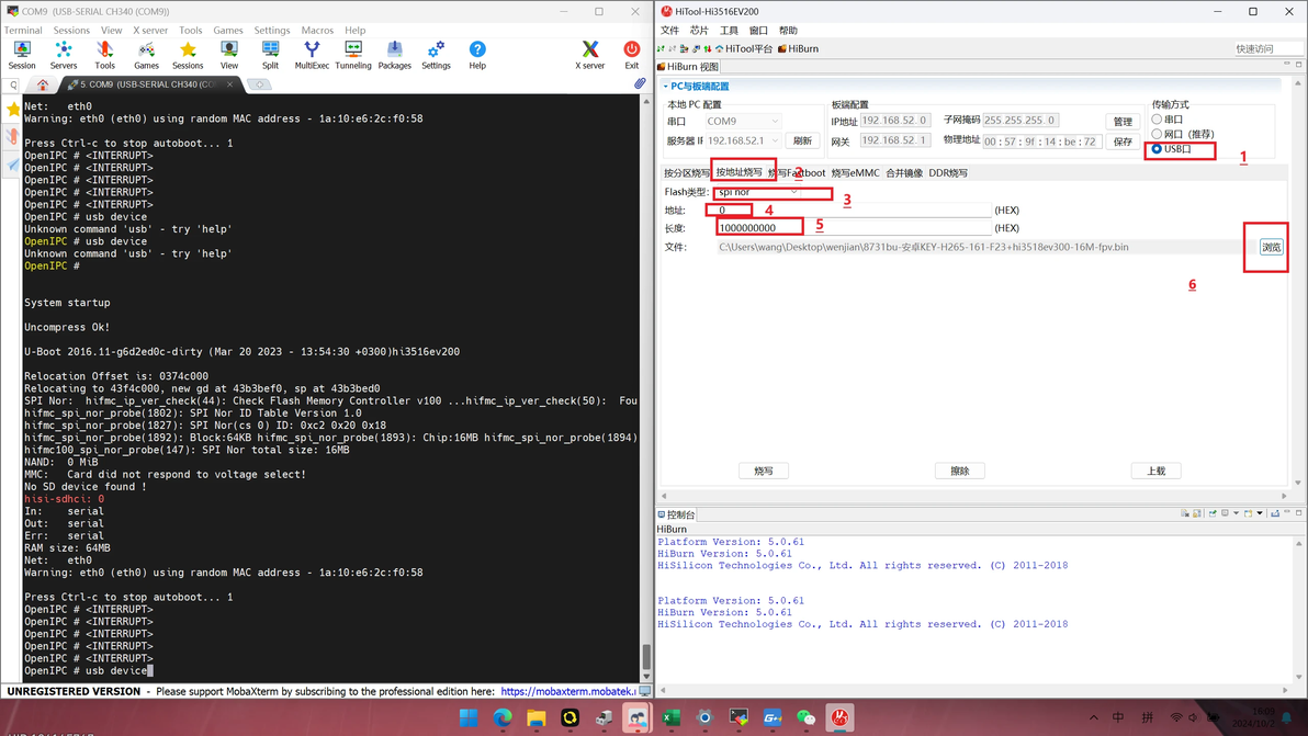 关于8元摄像头小板，不拆flash刷openipc的教程 - 哔哩哔哩