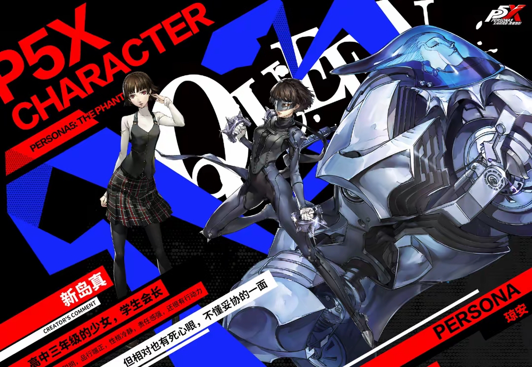 P5X福利又双叒拉满！P系列最高龄怪盗诞生，联动原创两开花！ - 哔哩哔哩