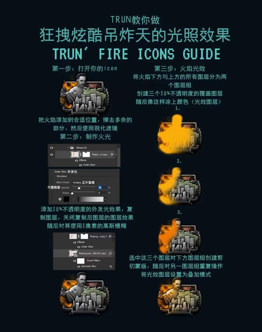 魔女的TNO图标教程 - 哔哩哔哩