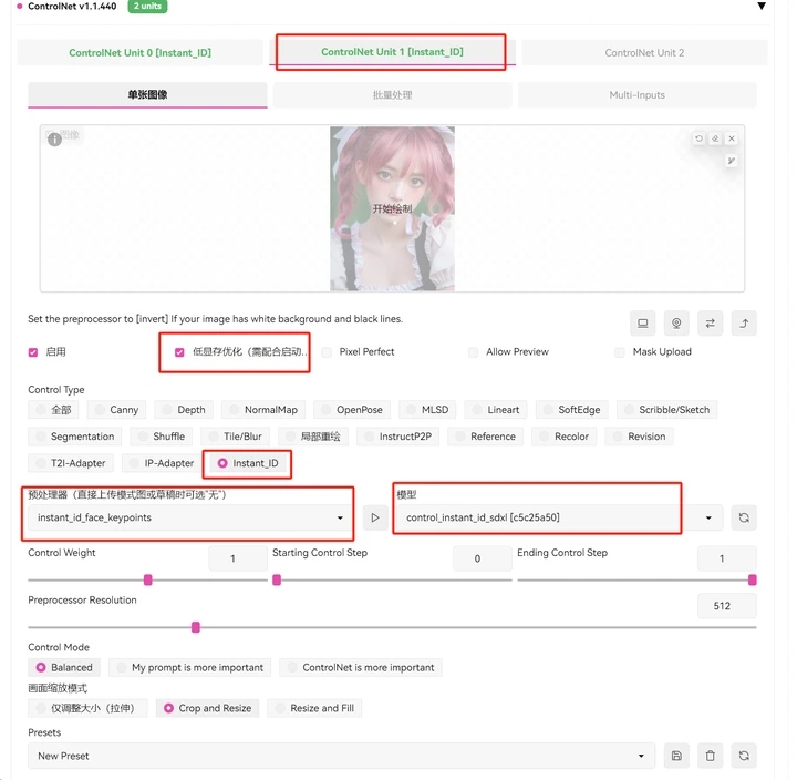 WebUI使用用InstantID，AI换脸完美版 - 哔哩哔哩