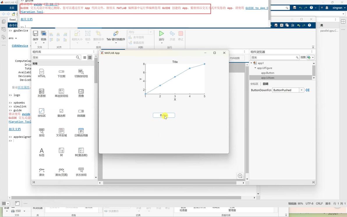 MATLAB2025a 下载安装 - 哔哩哔哩