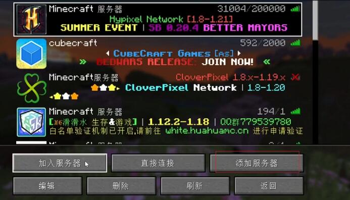 我的世界hypixel服务器怎么进？我的世界hypixel服进入方法 - 哔哩哔哩