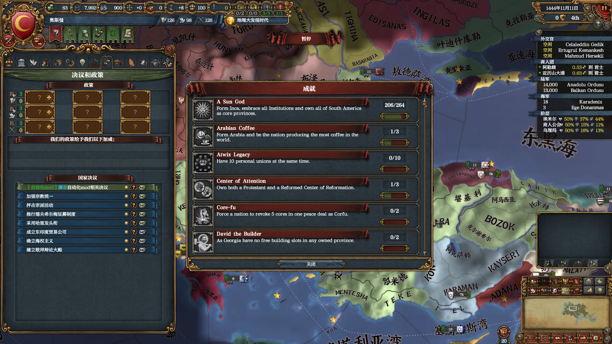 EU4 1.37.4 开启mod做成就 - 哔哩哔哩