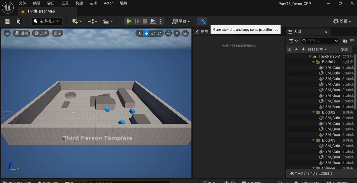 二、UE5.5如何引入PuerTS(文字版) - 哔哩哔哩