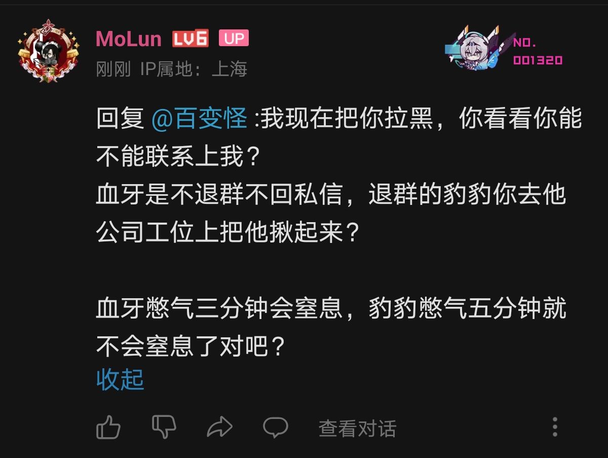 MoLun的动态 - 哔哩哔哩