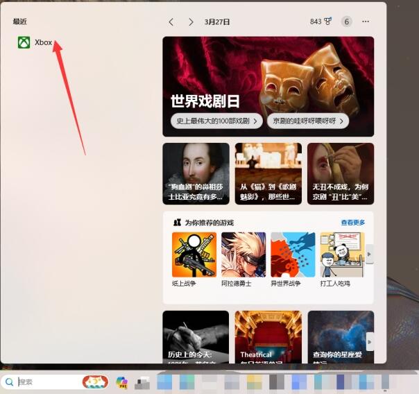XGP正确绑定游玩【暗黑4】教程 不要在XBOX平台下载暗黑4 - 哔哩哔哩