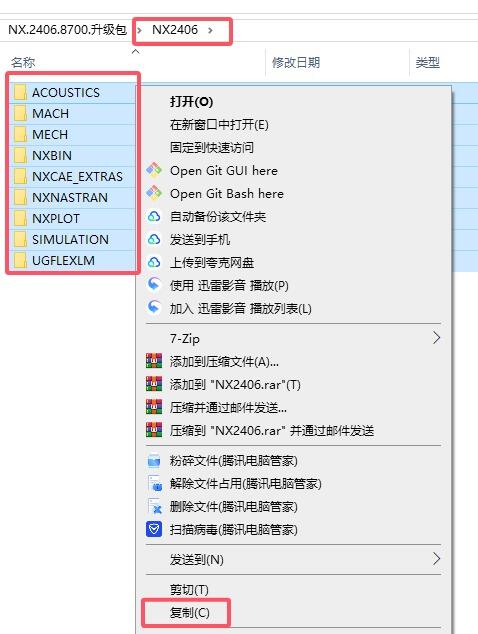 UGNX2406系列8700补丁版本安装升级教程+安装包下载(25年4月发布) - 哔哩哔哩
