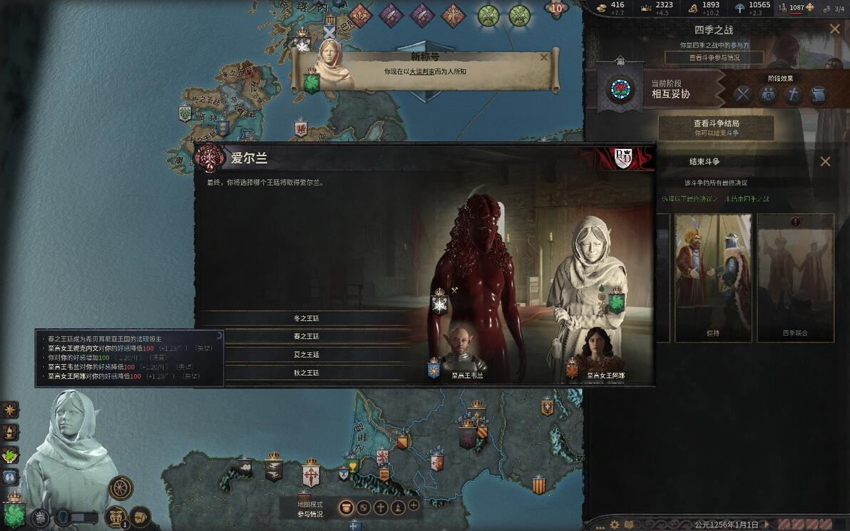 【CK3/POD】妖精（春之王廷）游玩记录与经验分享 - 哔哩哔哩