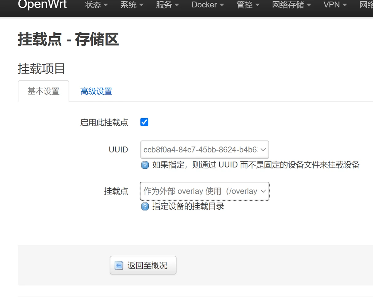 openwrt overlay 扩容，软件包扩容 - 哔哩哔哩