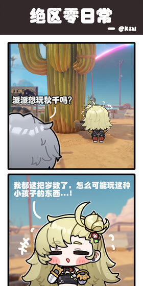 ek121-的动态 - 哔哩哔哩