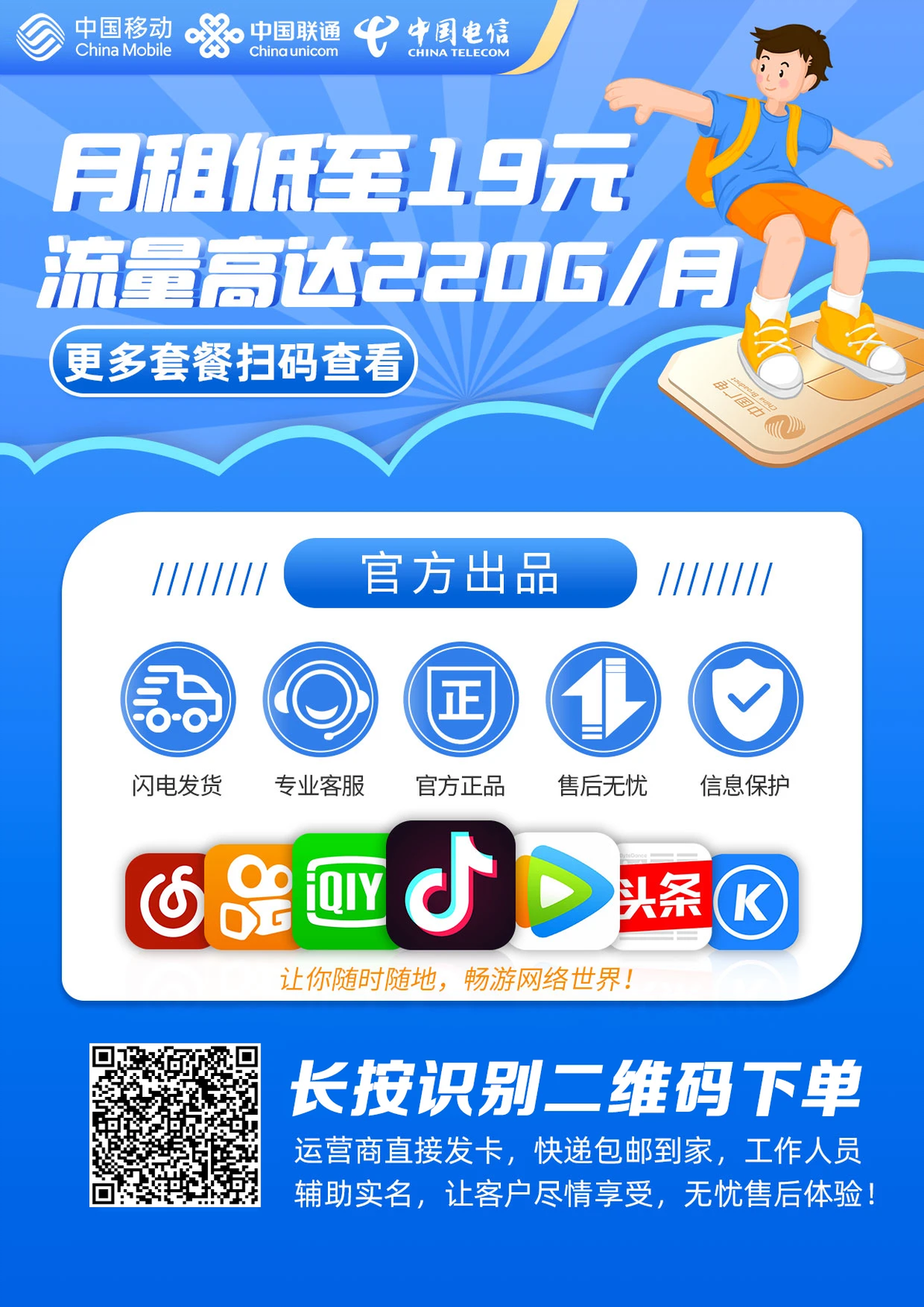 【广东专属流量卡测评】本地联通29元188G：上门激活+本地化服务，是否值得广东 - 哔哩哔哩