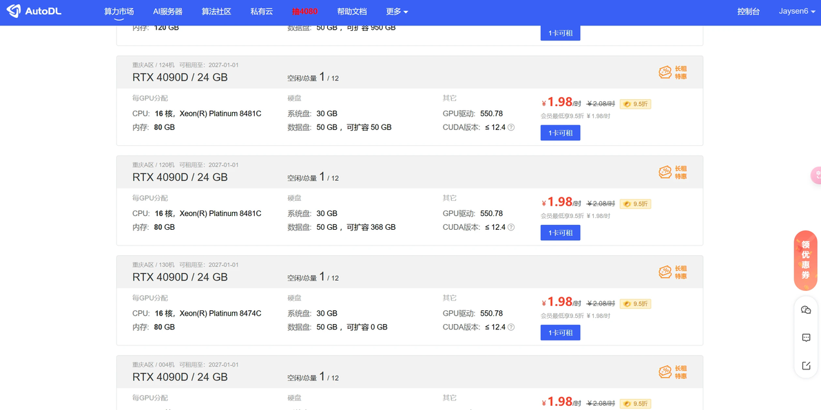 AutoDL使用心得 - 哔哩哔哩