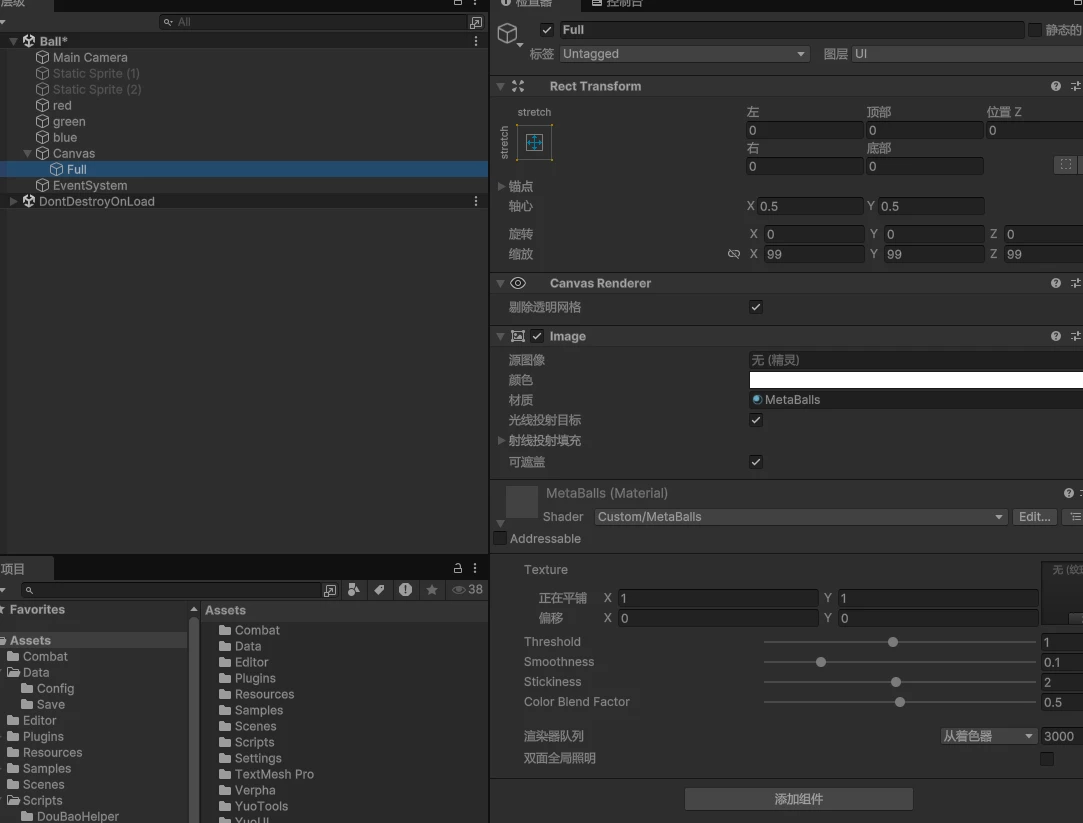 基于势场的Unity融球(MetaBall)效果实现 - 哔哩哔哩