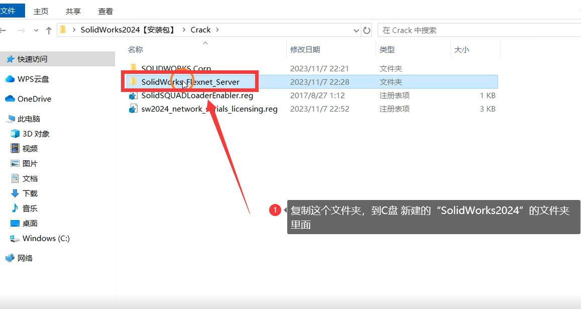 Solidworks2024安装教程SW2024安装方法（安装包下载） - 哔哩哔哩