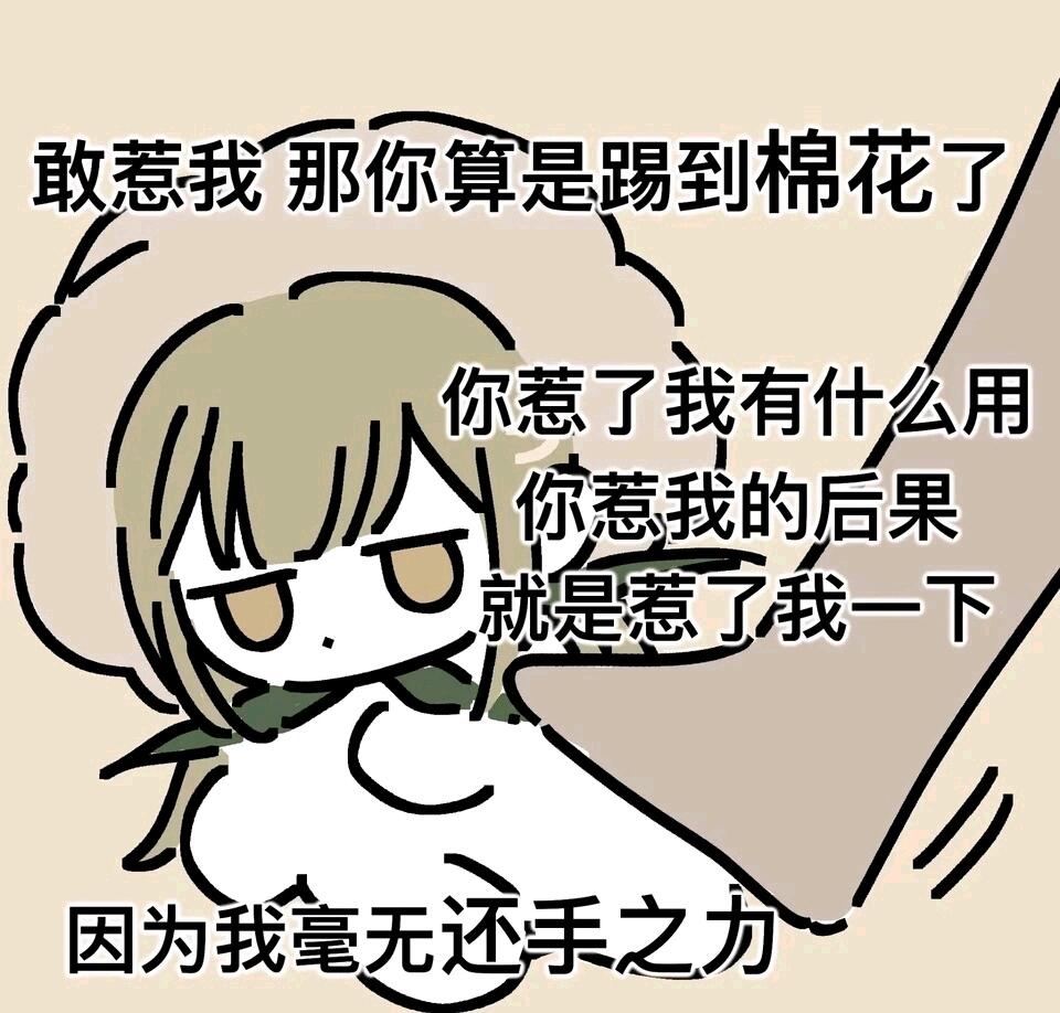 mygo睦头表情包 - 哔哩哔哩