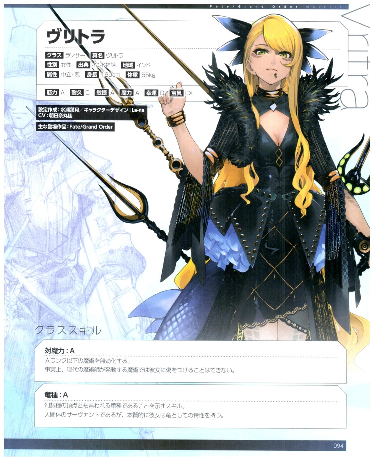 fgo设定集Fate/Grand Order Material XII (2) - 哔哩哔哩