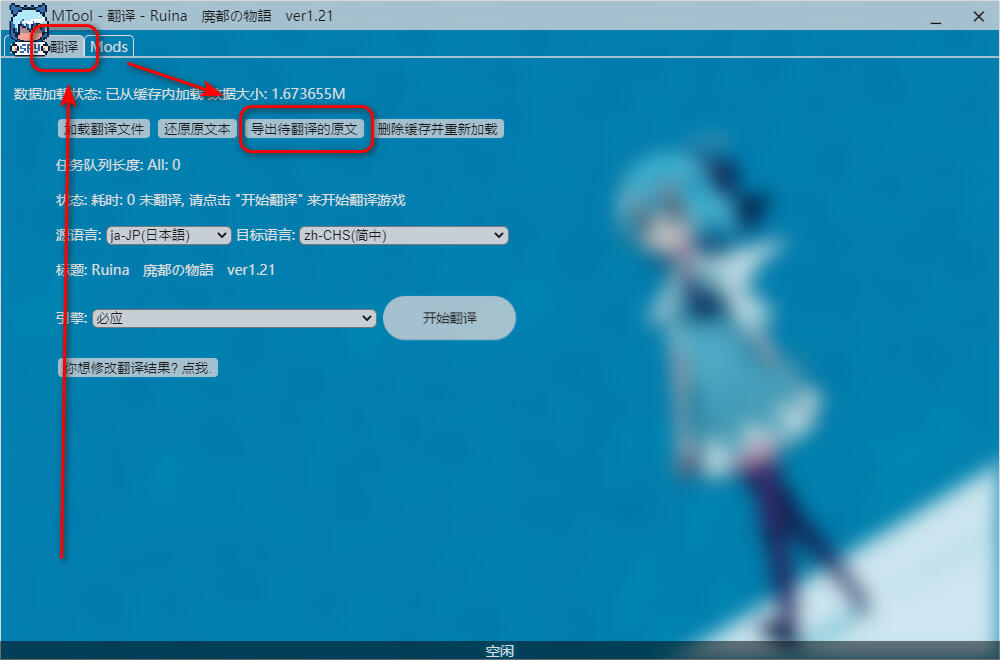 猴子也能学会的用AI翻译游玩RPGMaker游戏教程 - 哔哩哔哩