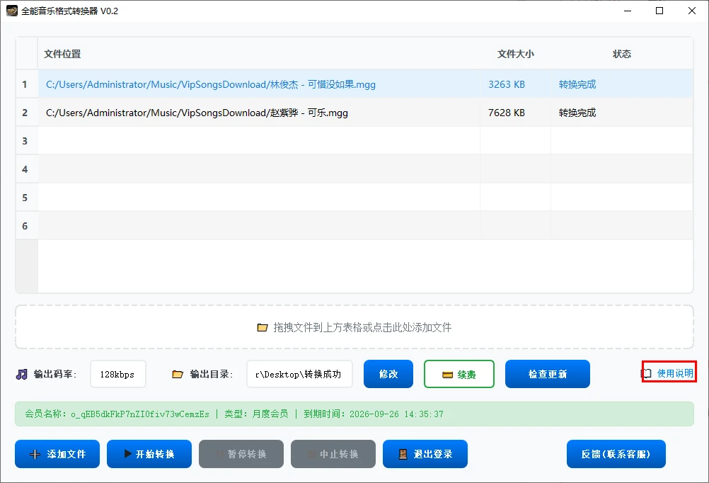 2025最新版mgg格式转MP3,mflac转mp3，mgg格式如何转mp3？ - 哔哩哔哩