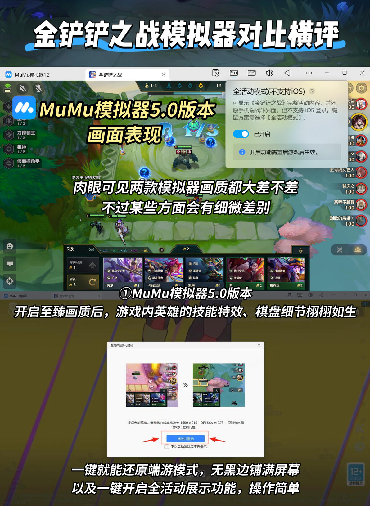 金铲铲之战模拟器对比！MuMu 5.0和雷电9谁更胜一筹 - 哔哩哔哩